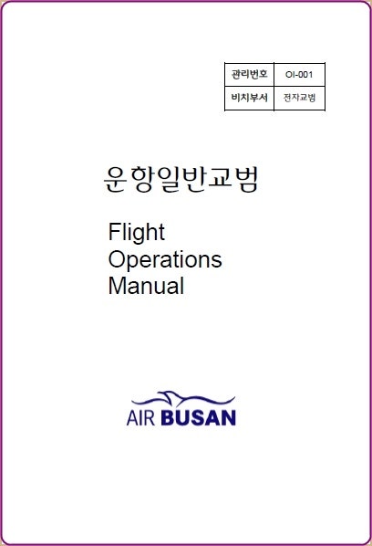 운항일반교범 : FOM (Flight Operations Manual) : 네이버 블로그