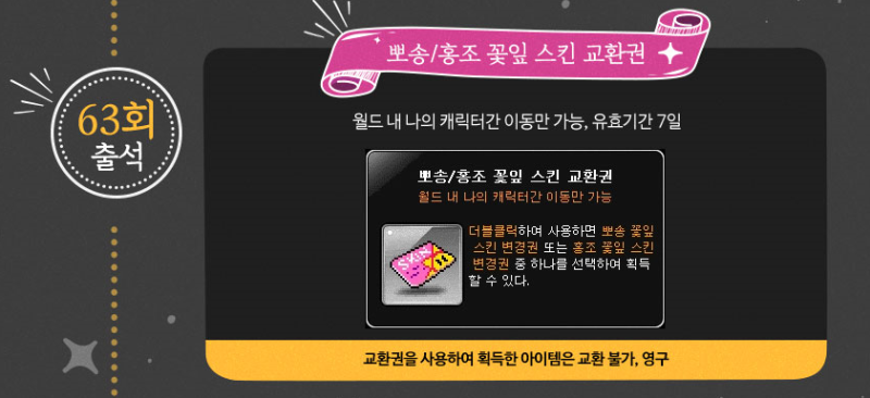 메이플스토리 레드 서버 페어리브로의 황금마차 메이플 뽀송 홍조 고민 안개설아 신비헤어 안개윤슬헤어 믹스염색과 함께