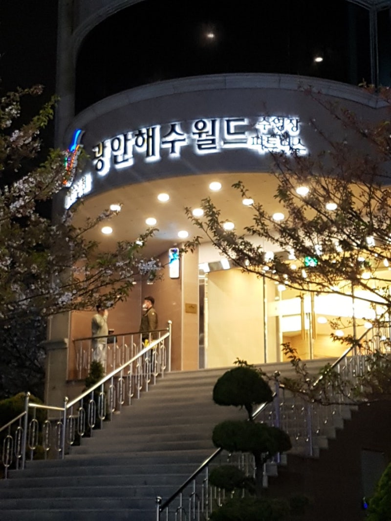 광안해수월드 온천 수영 헬스장 네이버 블로그