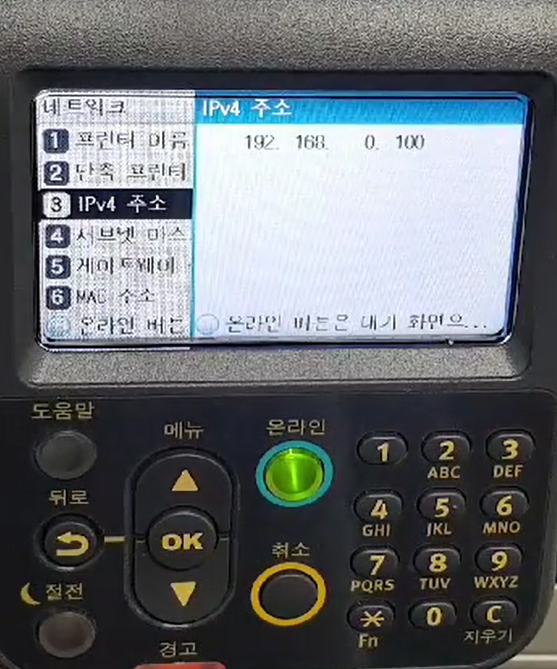 정보 오키 프린터 Ip확인 하는법프린터 Ip수동설정네트워크 연결ip수정 네이버 블로그
