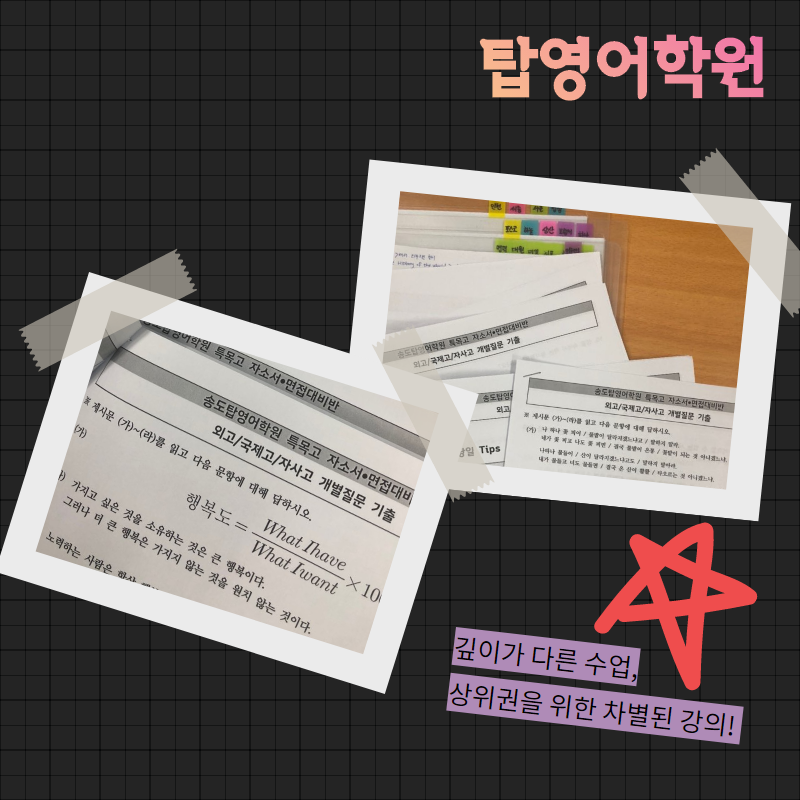 송도특목고영어 상위4의 선택 인천국제고and인천하늘고 입시준비반 특목고라고 다 같은 특목고가 아니다 네이버 블로그