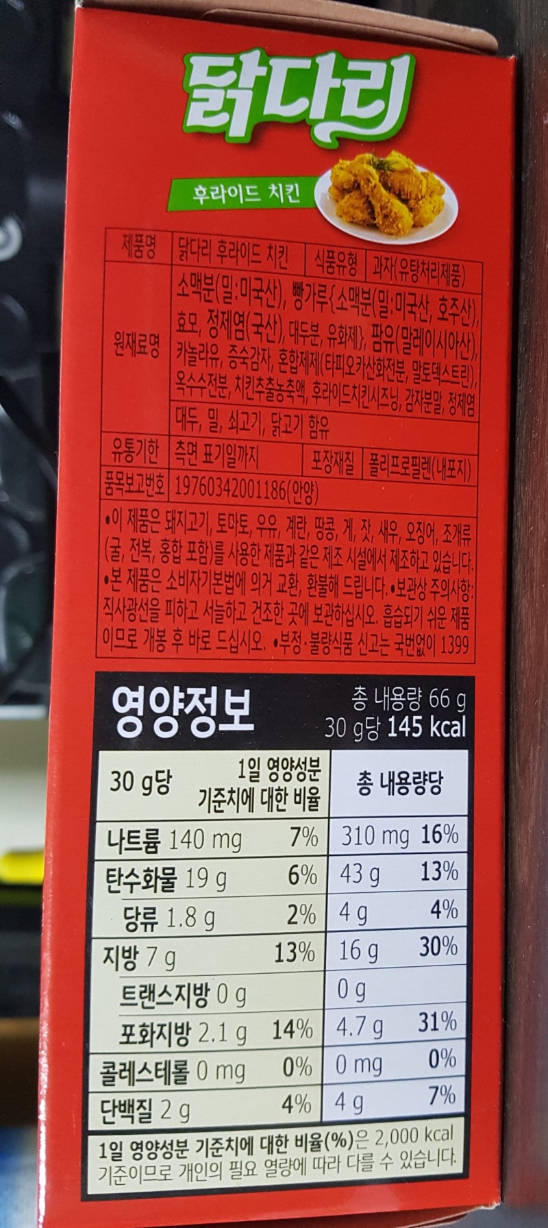 농심 닭다리 과자 칼로리열량 영양성분정보 리뷰 후라이드 치킨 모양 과자 네이버 블로그