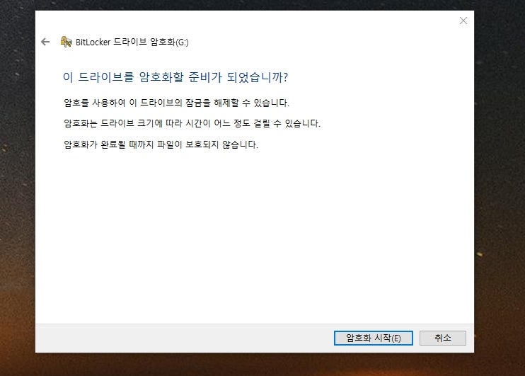Usb 암호 설정 비트락커 Bitlocker 암호화 및 해제 복구까지 외장하드 암호 비밀번호 걸어보자 네이버 블로그