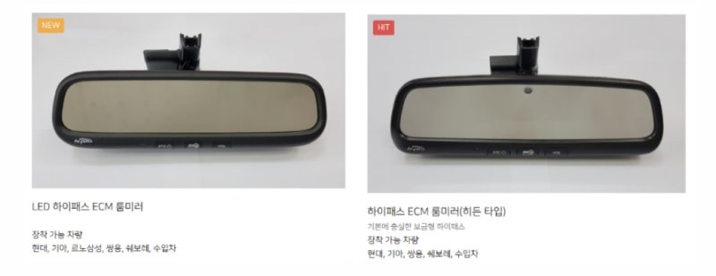 넥스트 스파크 Ecm하이패스룸미러 설치비용 스파크 M 400 하이패스룸미러 업그레이드 및 룸미러 스피커 모듈불량 단말기