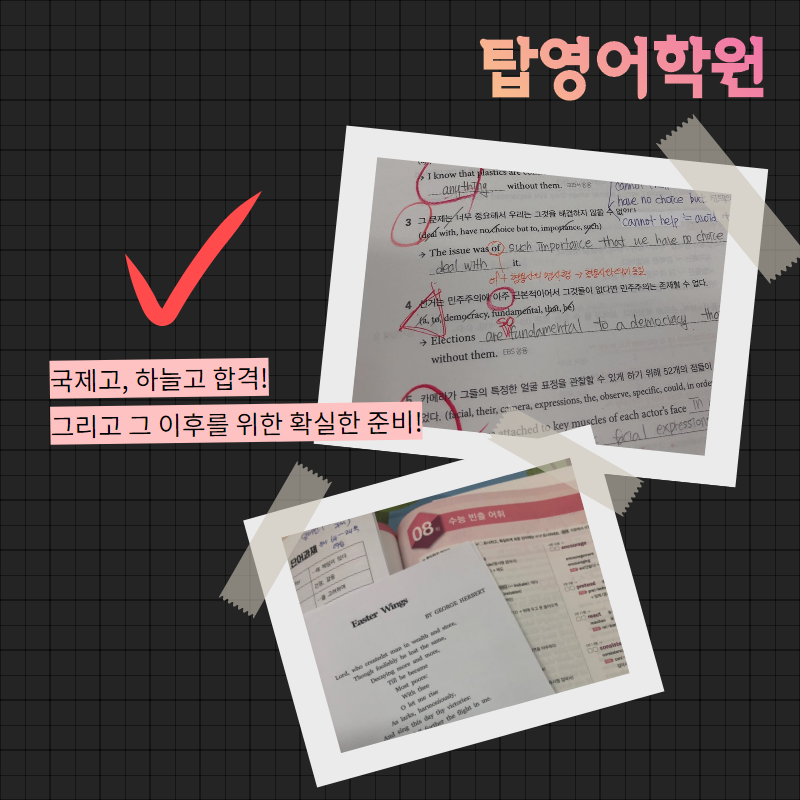 송도특목고영어 상위4의 선택 인천국제고and인천하늘고 입시준비반 특목고라고 다 같은 특목고가 아니다 네이버 블로그