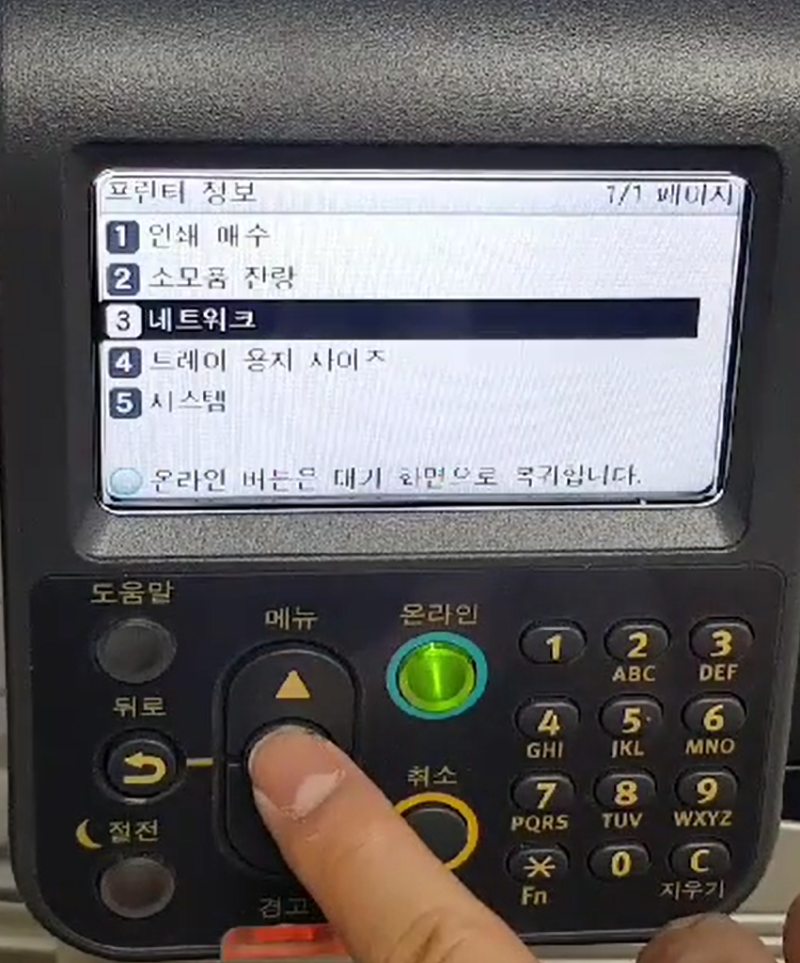 정보 오키 프린터 Ip확인 하는법프린터 Ip수동설정네트워크 연결ip수정 네이버 블로그