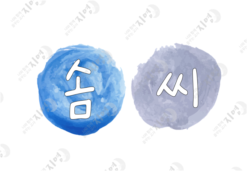 유치원어린이집 환경구성 미술작품 게시판 우리들의 솜씨 제목 도안 공유 네이버 블로그
