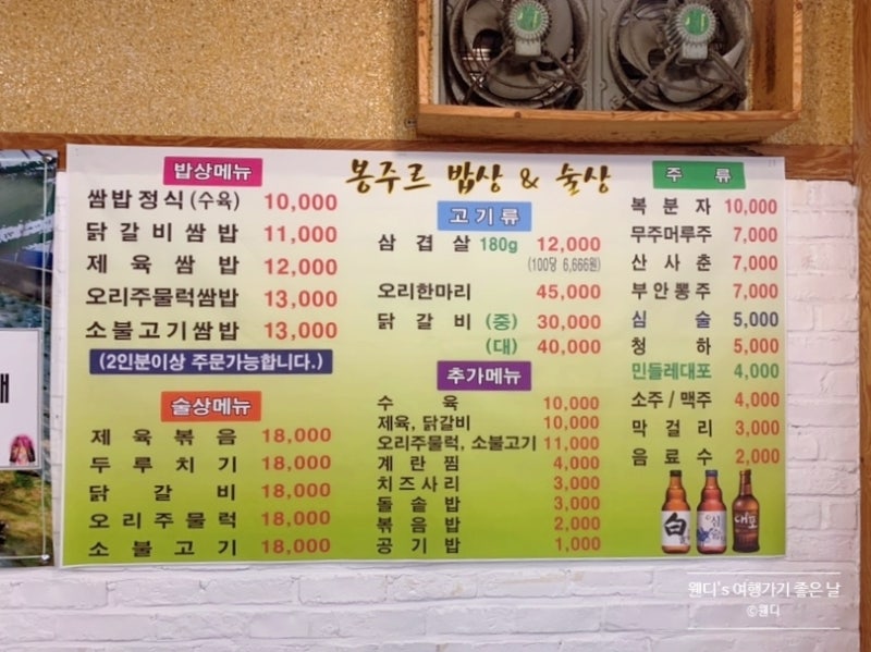 전주 쌈밥 맛집 전주 서신동 쌈밥집 봉주르 밥상 네이버 블로그