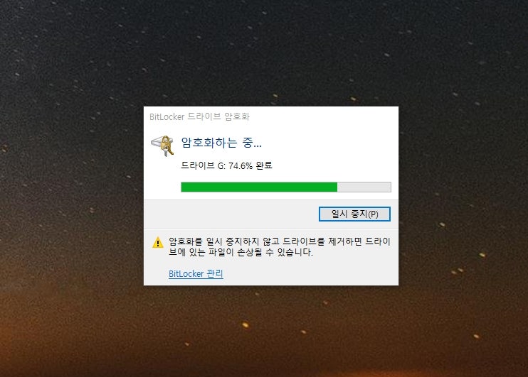 Usb 암호 설정 비트락커 Bitlocker 암호화 및 해제 복구까지 외장하드 암호 비밀번호 걸어보자 네이버 블로그