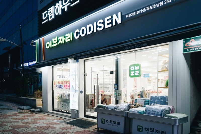 목포 이브자리 목포혼수예단 목포커튼 목포이불 네이버 블로그