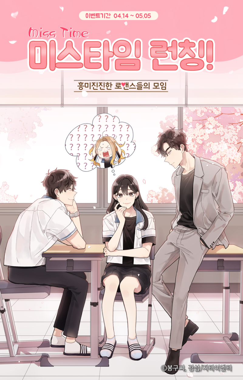 ️ Read New Comics | Miss Time - Jimanga