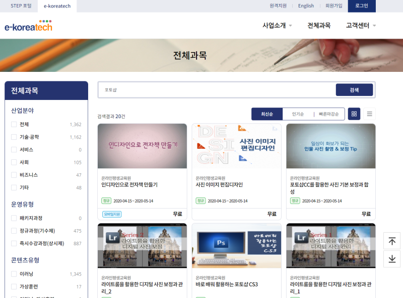 한기대 온평원 2020년도 온라인평생교육원 e-서포터즈 알아보기_ [한국기술교육대학교 대학생활 Tip, Q&A응답] : 네이버 블로그