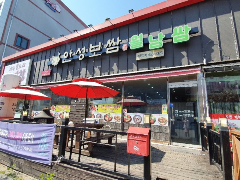 안성공도맛집 안성보쌈 공도점 푸짐한 마늘보쌈 네이버 블로그