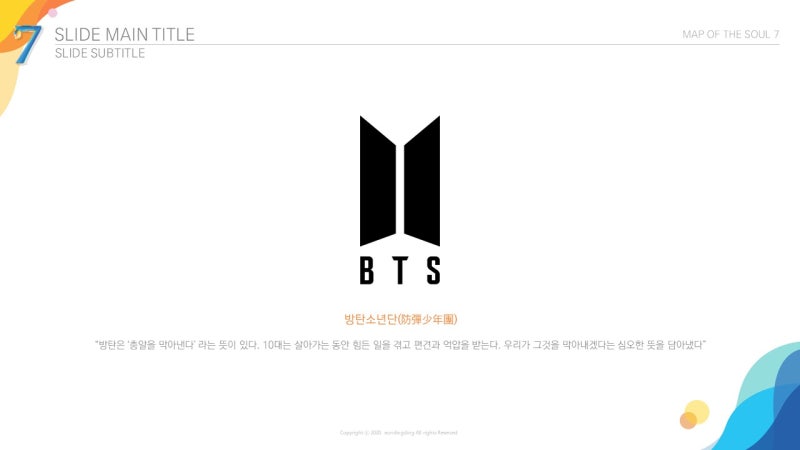 [무료 PPT 템플릿 다운] 방탄소년단(BTS) PPT 템플릿 - a7