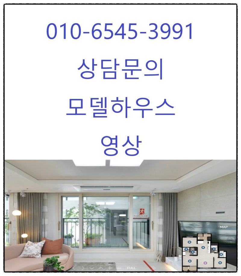 전대 풍경채 모델하우스 분양가 84a타입 구조 분석및 분양가 네이버 블로그