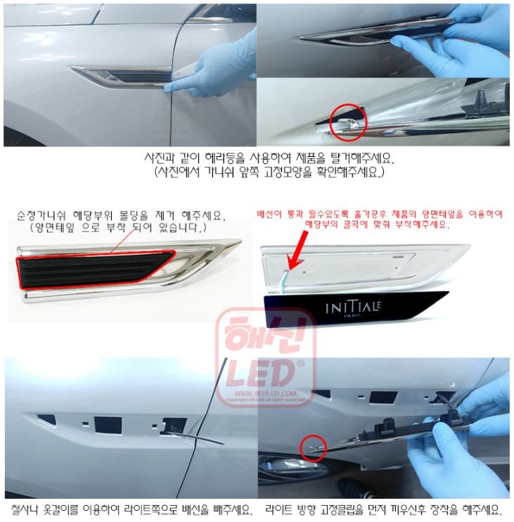 내 차를 더 돋보이게 해줄 해신 LED SM6 전용 사이드 LED 리플렉터 휀다 가니쉬 : 네이버 블로그