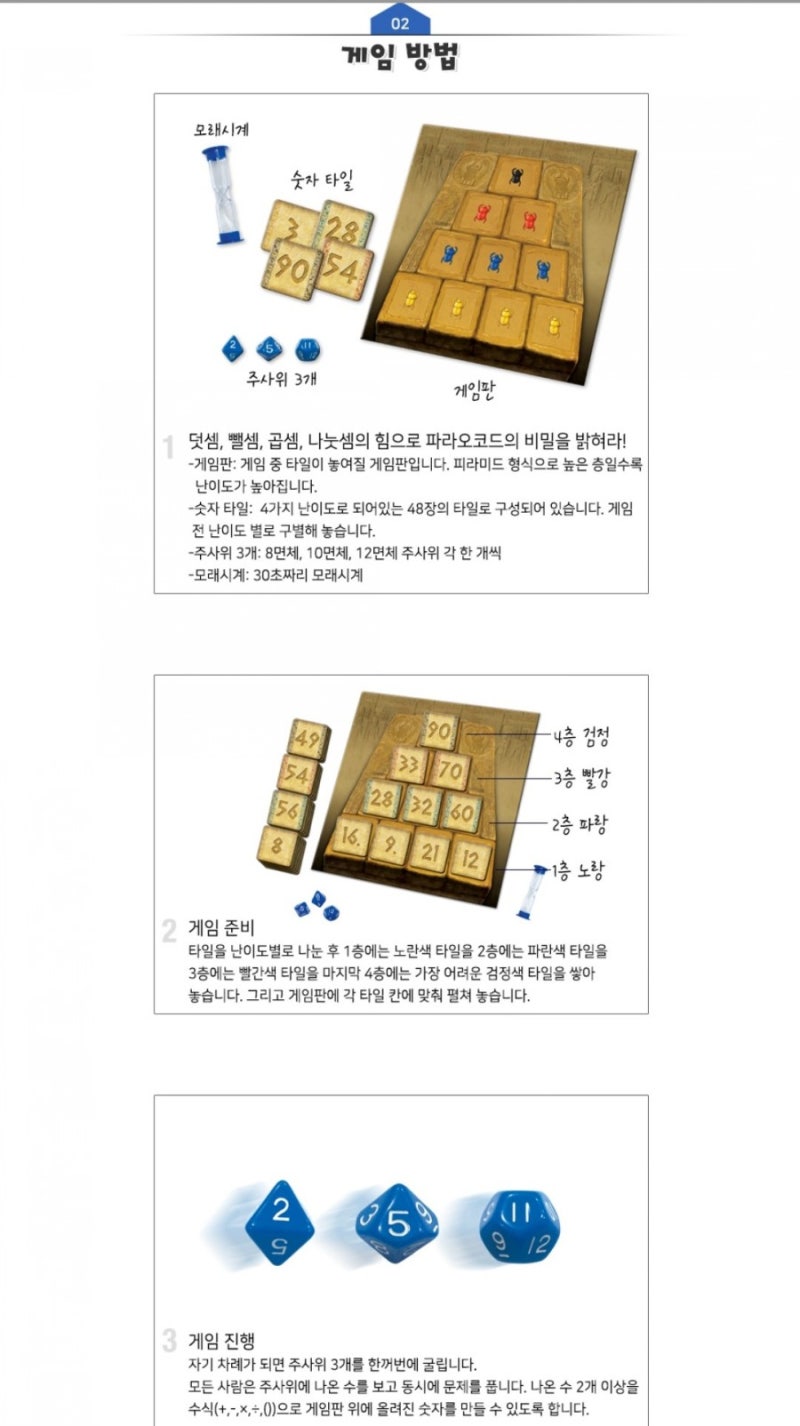 수학보드게임추천 12종 연산편김해진영에서는 놀이하며 수학공부할 수 있어요 네이버 블로그