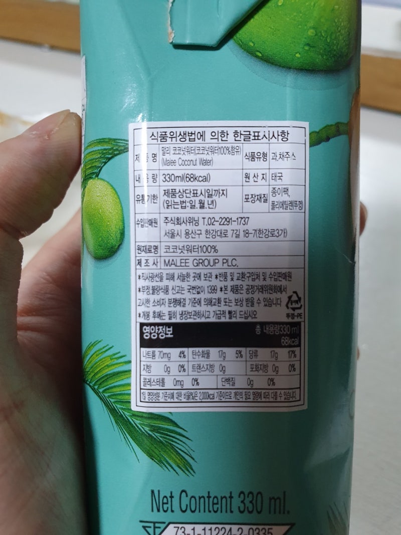말리 코코넛워터 먹어본 솔직 후기! 코코넛워터 100% 찐 코코넛워터(feat.GS25 편의점) : 네이버 블로그