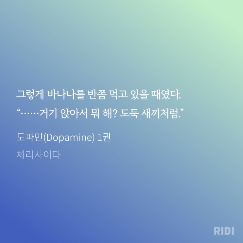 [BL소설] 도파민(Dopamine)🔞 - W. 체리사이다 : 네이버 블로그