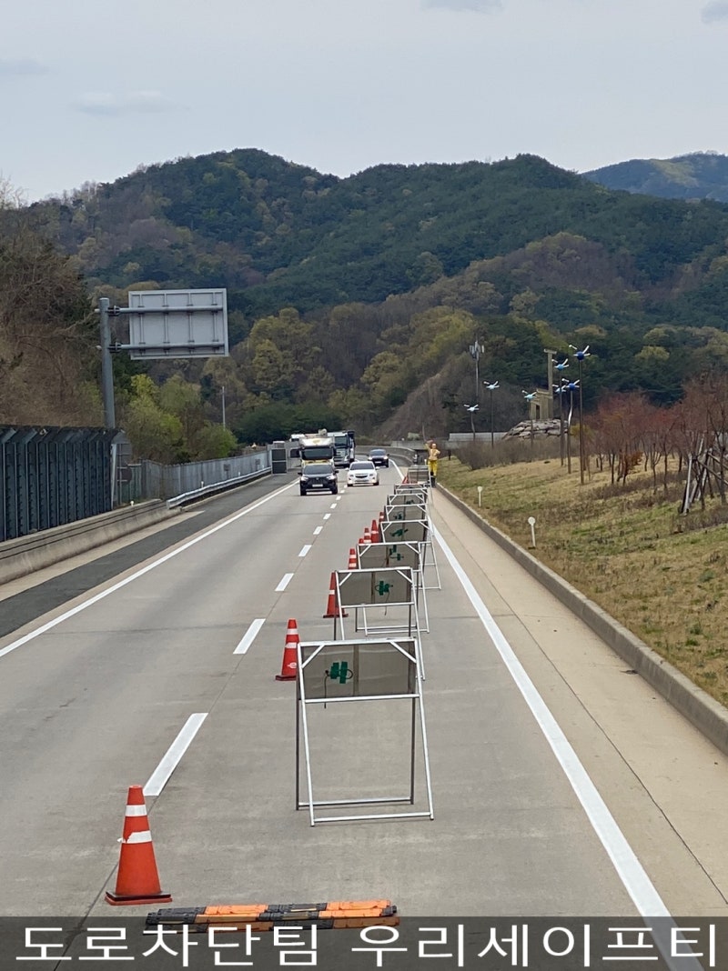 도로차단팀 도로공사 영천지사 대구 포항간 고속도로 포항방향 와촌터널내 차선도색 돌출사선 고속도로차단팀 도로차단팀 우리세이프티