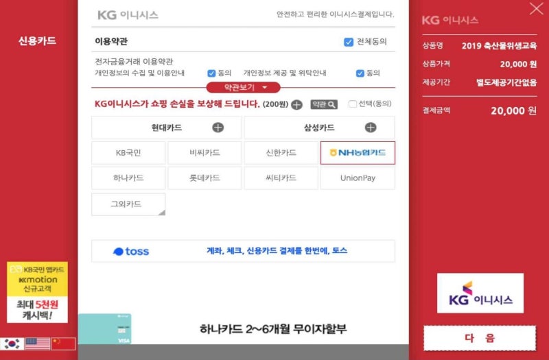 필독 온라인 위생교육 기존영업자 축산물위생 보수교육 신청방법 안내 네이버 블로그