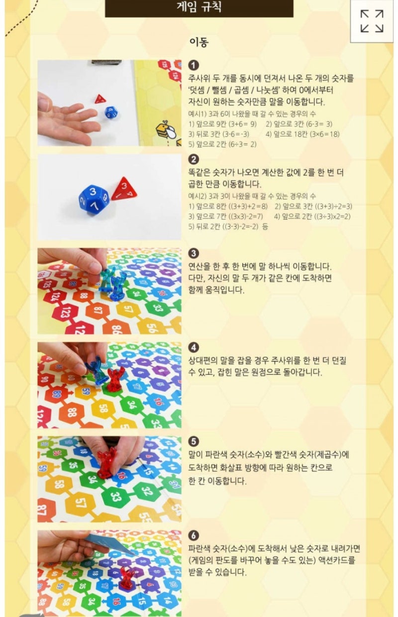 수학보드게임추천 12종 연산편김해진영에서는 놀이하며 수학공부할 수 있어요 네이버 블로그
