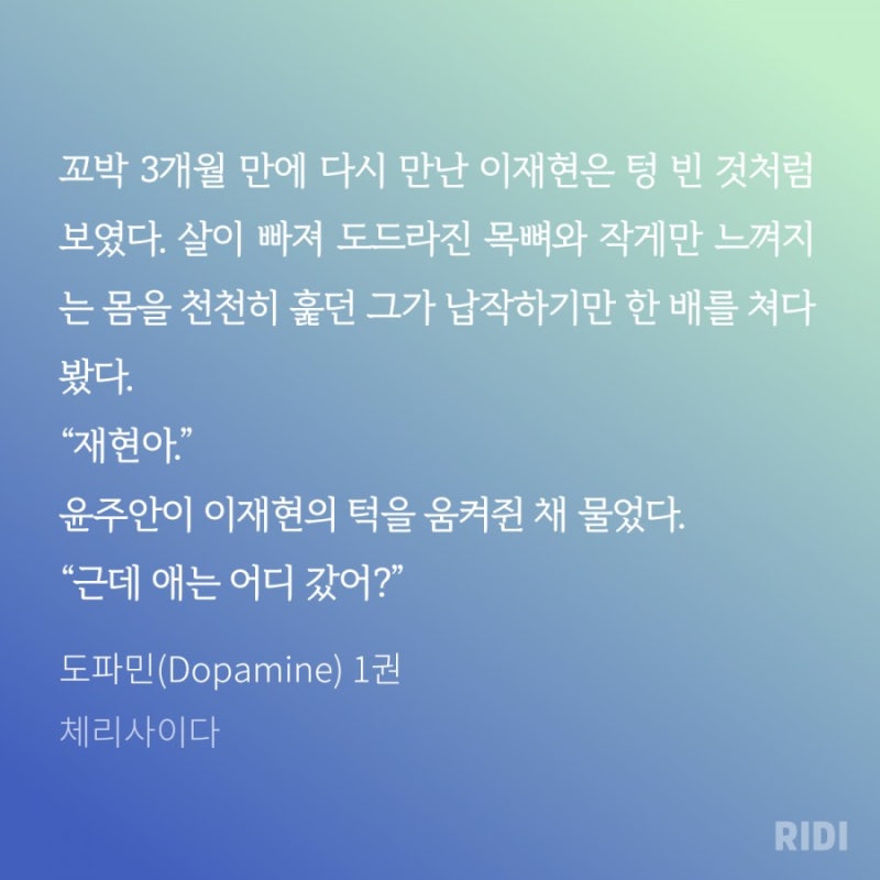 [BL소설] 도파민(Dopamine)🔞 - W. 체리사이다 : 네이버 블로그