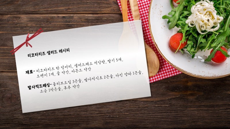 깔끔한 Ppt 템플릿 요리 테마 맛있는 음식 레시피 A10