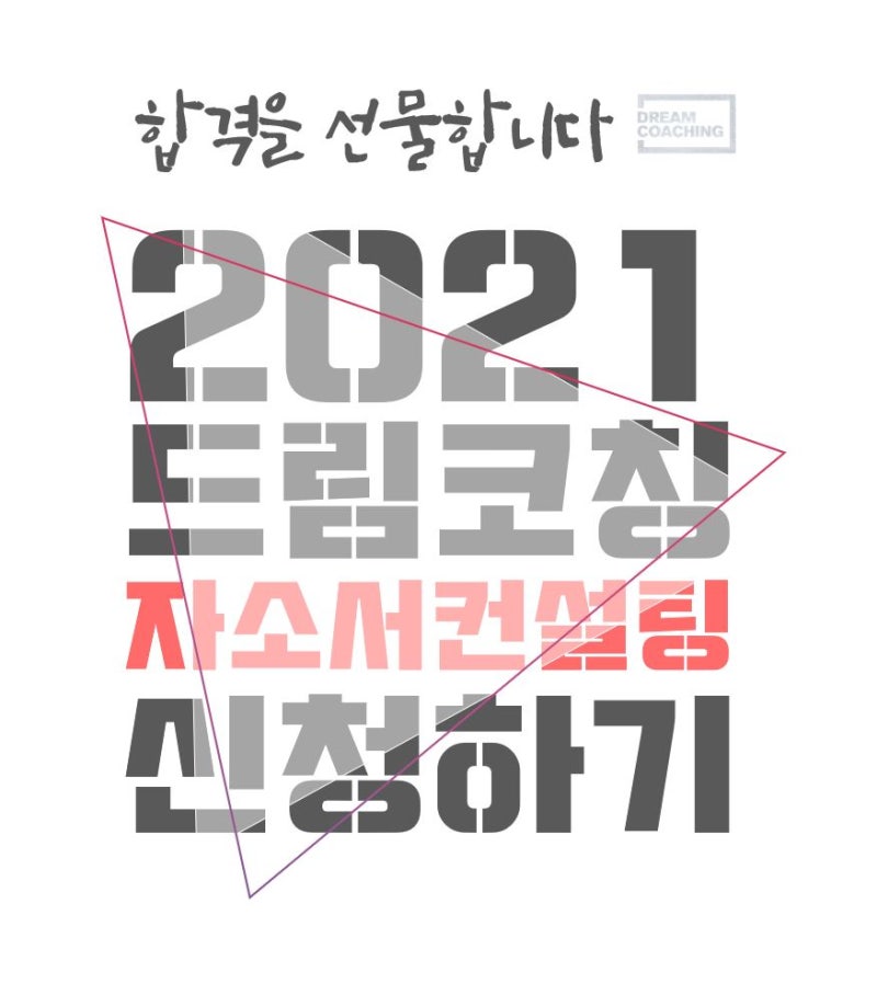 대입 자기소개서 3번 잘쓴 예 중앙대 경영학과 2020 합격 자소서 예시 네이버 블로그