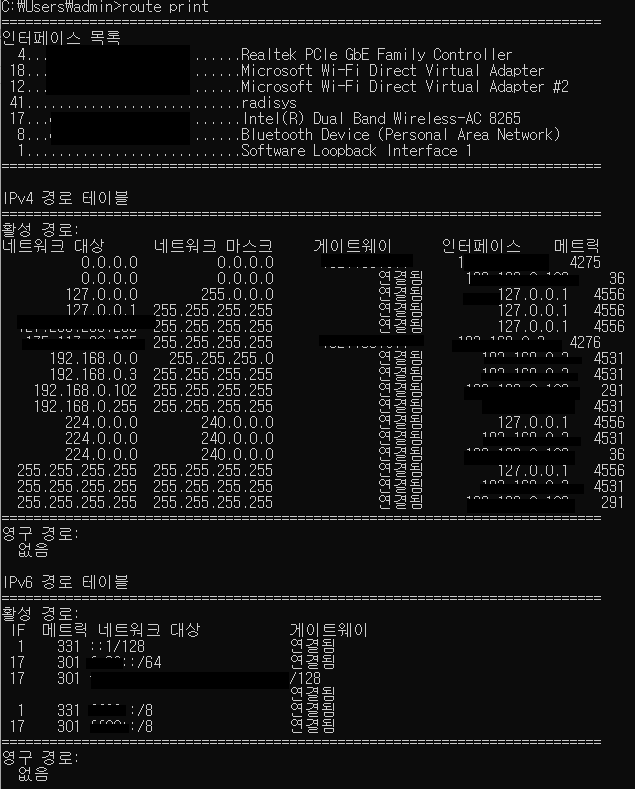 윈도우 Route(라우트) 네트워크경로 설정 : 네이버 블로그