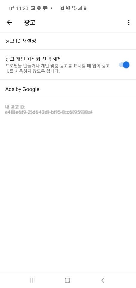 스마트폰 팝업 광고 스팸성 악성 광고 제거 및 차단없애는 법 안뜨게 하는 방법 네이버 블로그