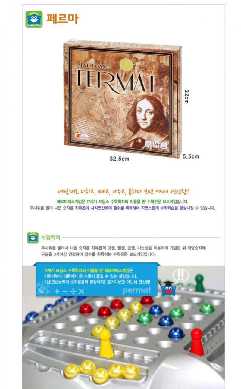 수학보드게임추천 12종 연산편김해진영에서는 놀이하며 수학공부할 수 있어요 네이버 블로그