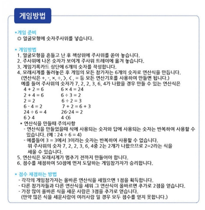 수학보드게임추천 12종 연산편김해진영에서는 놀이하며 수학공부할 수 있어요 네이버 블로그
