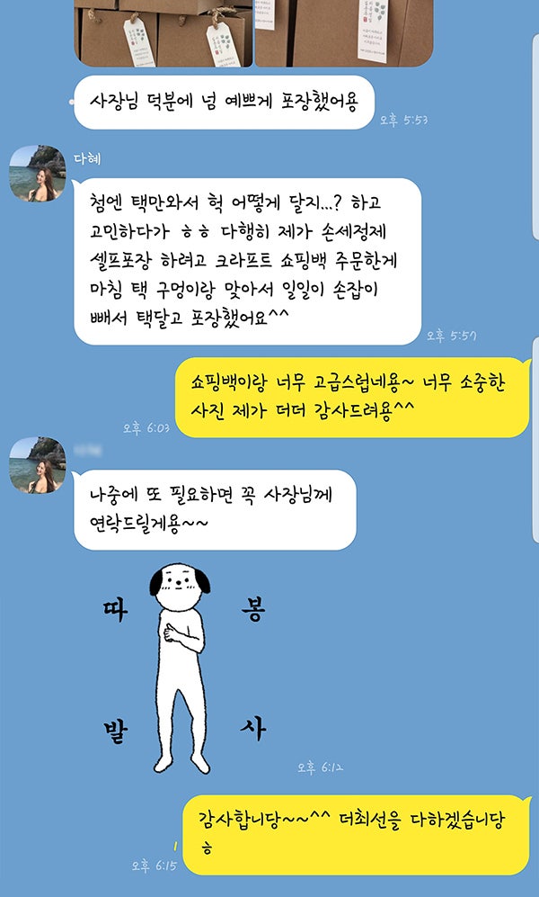 돌잔치선물포장돌잔치상품첫돌돌잔치스티커답례품택답례품포장쇼핑백셀프포장감사선물돌잔치라벨손세정제포장돌잔치준비돌답례품
