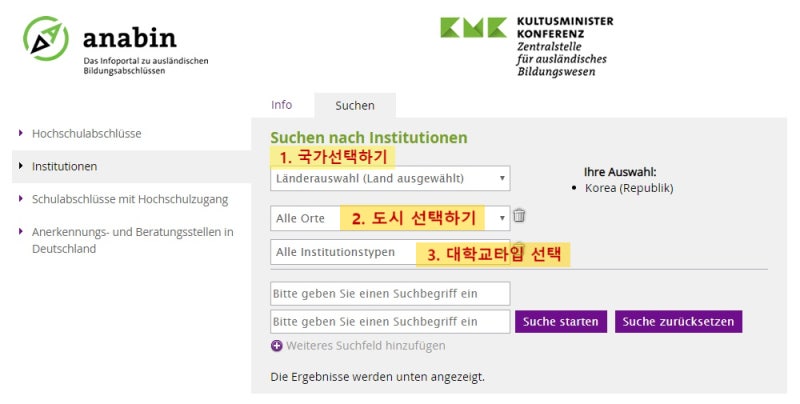 Anabin 아나빈 : 독일에서 한국 대학교/ 학위 인증 조회하기 : 네이버 블로그