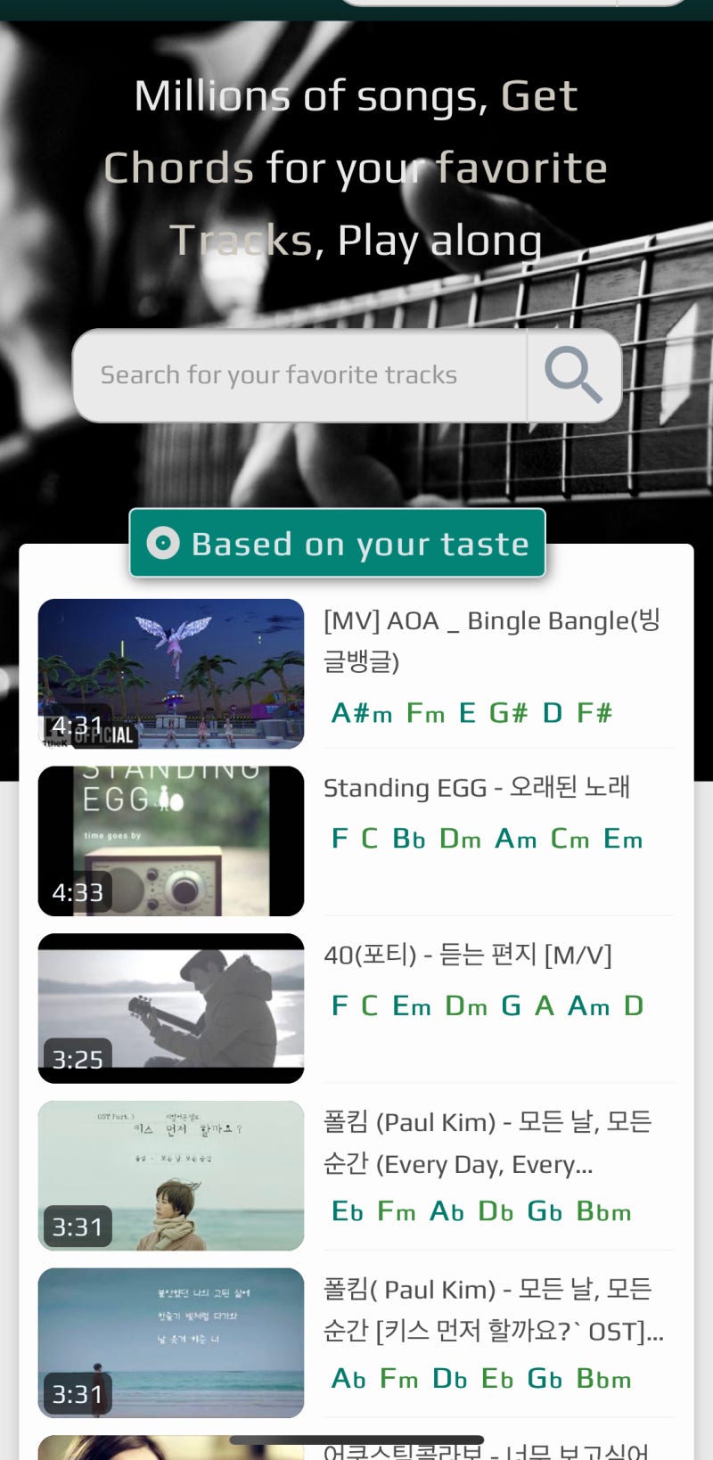 코드 따주는 어플 'ChordU' : 네이버 블로그