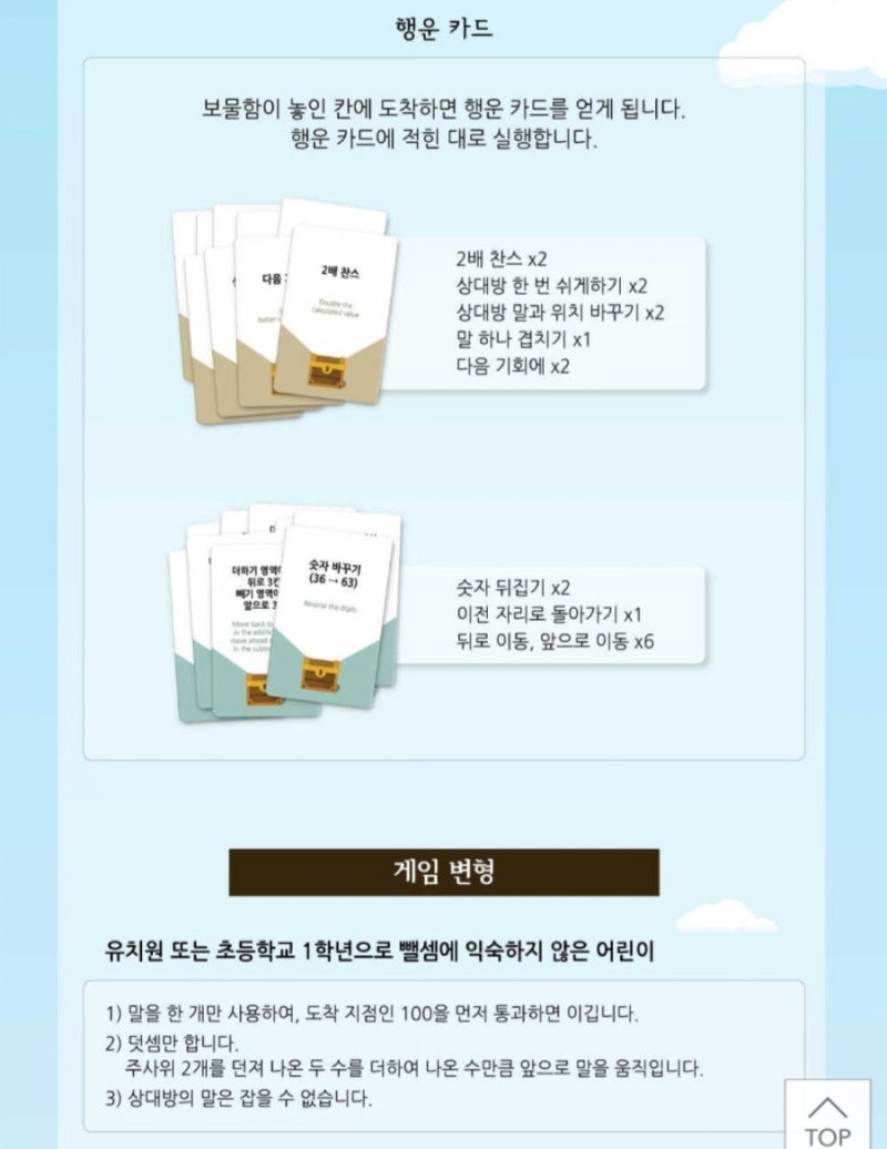 수학보드게임추천 12종 연산편김해진영에서는 놀이하며 수학공부할 수 있어요 네이버 블로그