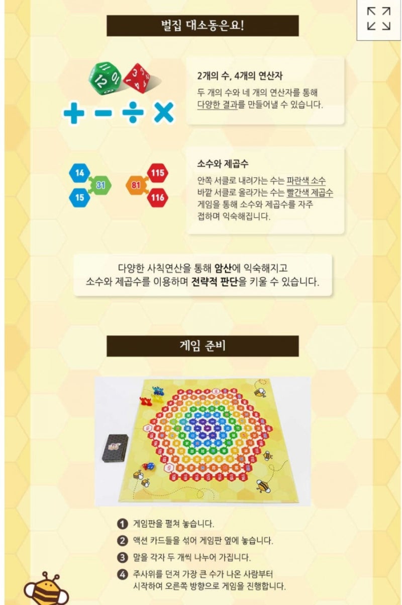 수학보드게임추천 12종 연산편김해진영에서는 놀이하며 수학공부할 수 있어요 네이버 블로그