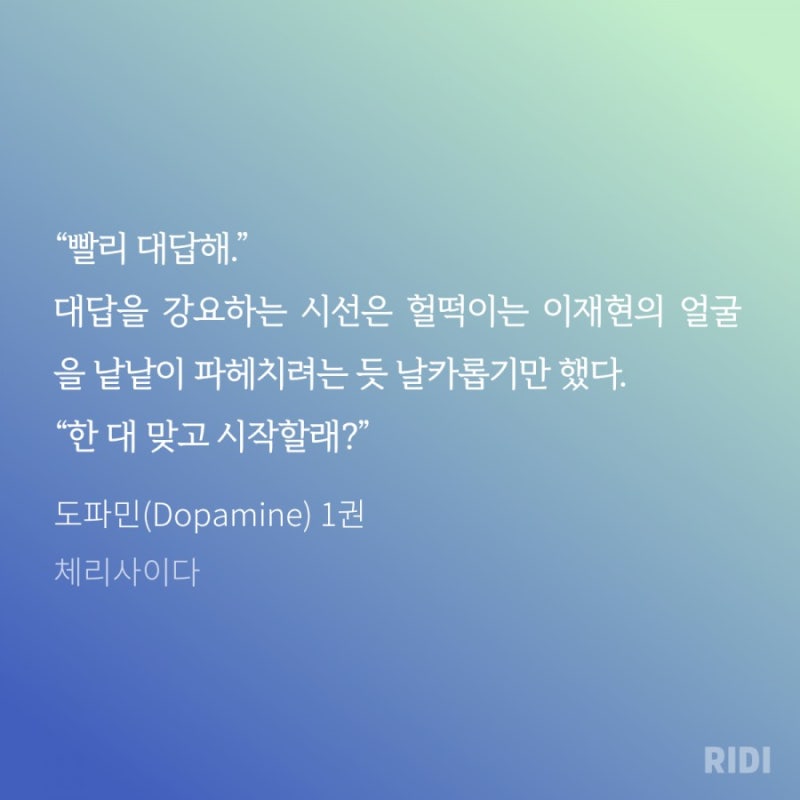 [BL소설] 도파민(Dopamine)🔞 - W. 체리사이다 : 네이버 블로그