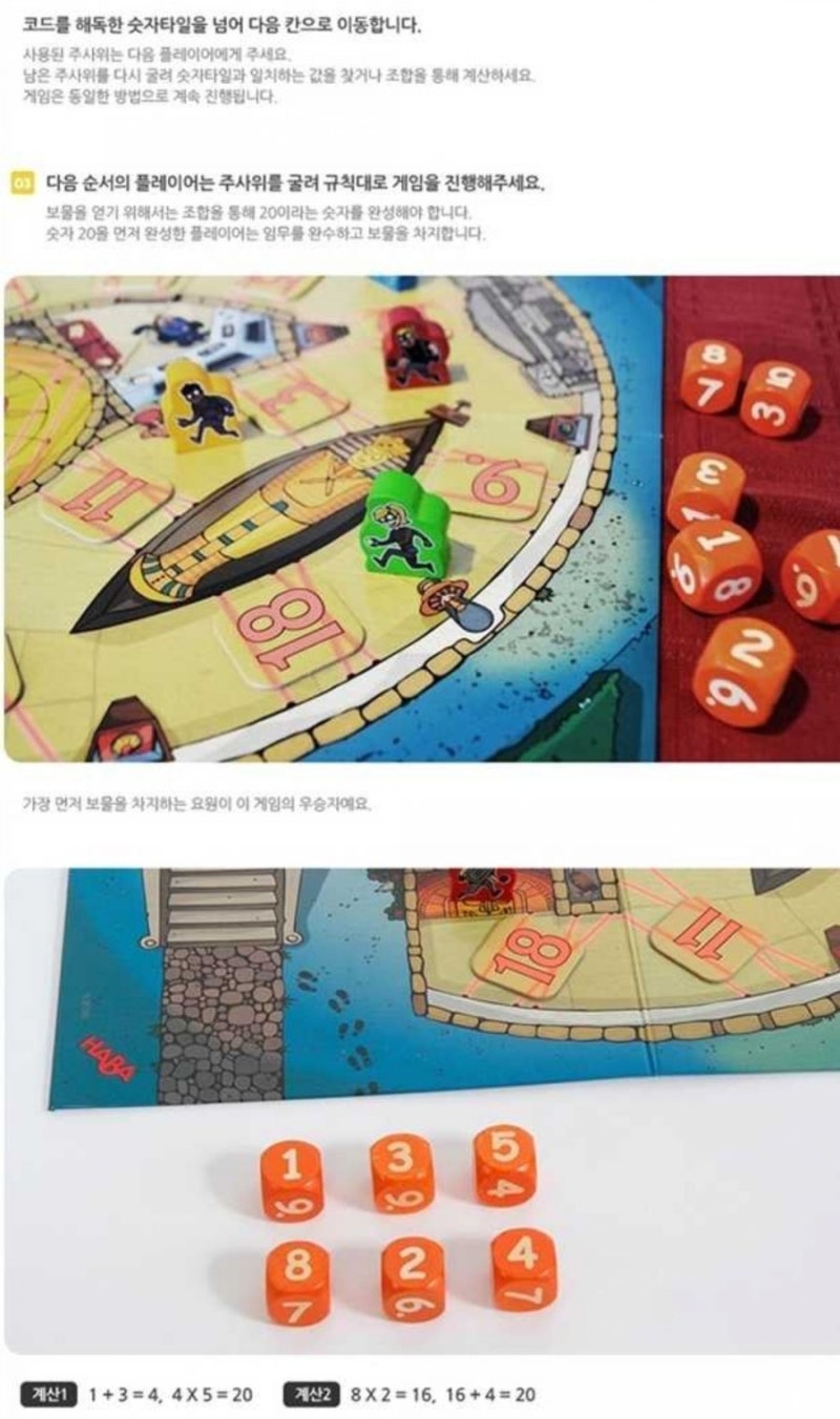 수학보드게임추천 12종 연산편김해진영에서는 놀이하며 수학공부할 수 있어요 네이버 블로그