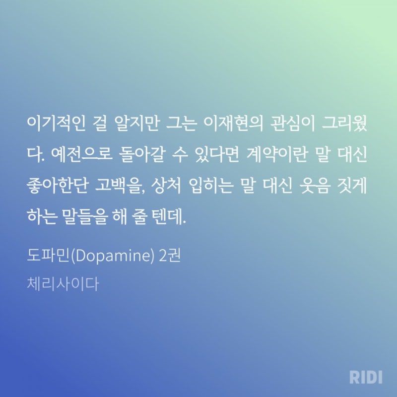 [BL소설] 도파민(Dopamine)🔞 - W. 체리사이다 : 네이버 블로그