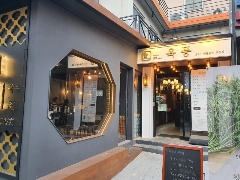 구디 육풍 고급스러운 구로디지털단지고기집 데이트장소 회식장소로 딱이야 네이버 블로그