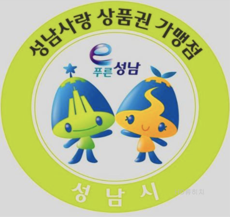 드디어 경기도 재난기본소득 등록 완료 재난기본소득 신용카드 사용 가맹점사용처 찾기 네이버 블로그
