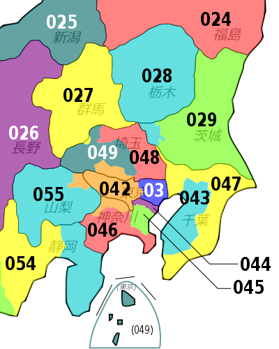 일본 워킹홀리데이 - 일본의 전화 시외국번 및 휴대폰 번호는 몇번으로 시작되는가? / 2020.4.14. : 네이버 블로그