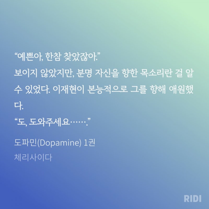 [BL소설] 도파민(Dopamine)🔞 - W. 체리사이다 : 네이버 블로그