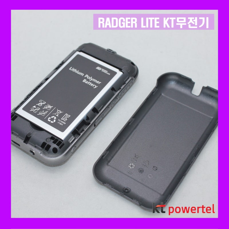 KT무전기 라져라이트 (RADGER Lite)전국통화무전기란?? : 네이버 블로그