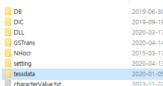 MORT 사용법 - OCR 설정 : 네이버 블로그