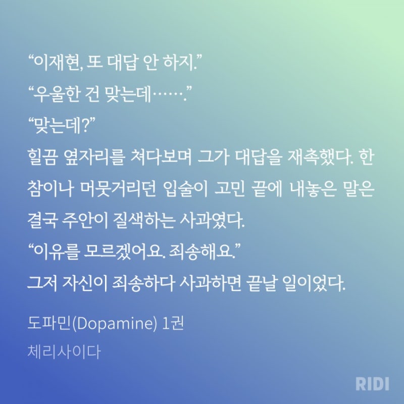 [BL소설] 도파민(Dopamine)🔞 - W. 체리사이다 : 네이버 블로그