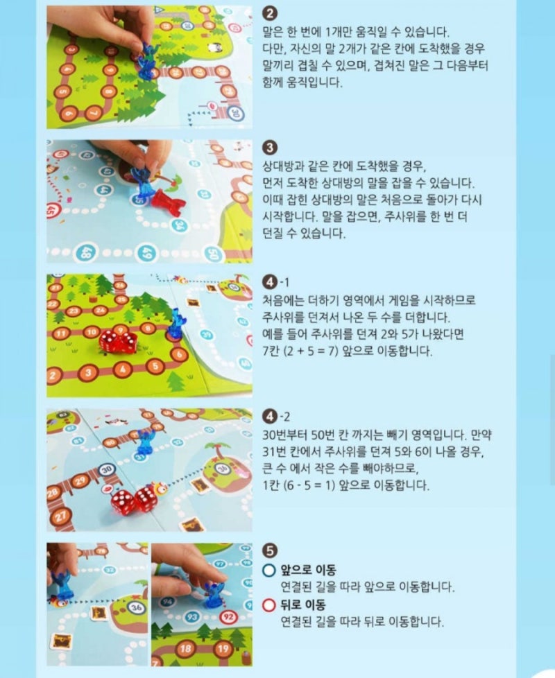 수학보드게임추천 12종 연산편김해진영에서는 놀이하며 수학공부할 수 있어요 네이버 블로그