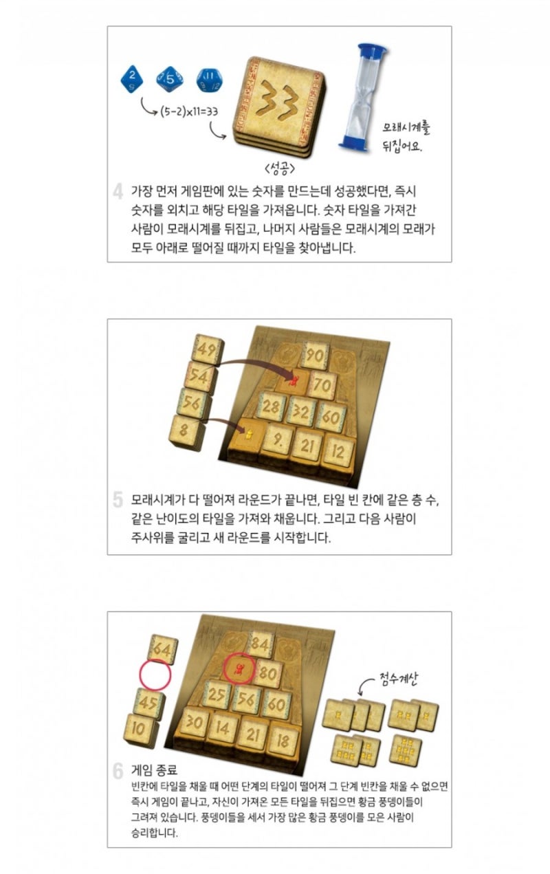 수학보드게임추천 12종 연산편김해진영에서는 놀이하며 수학공부할 수 있어요 네이버 블로그